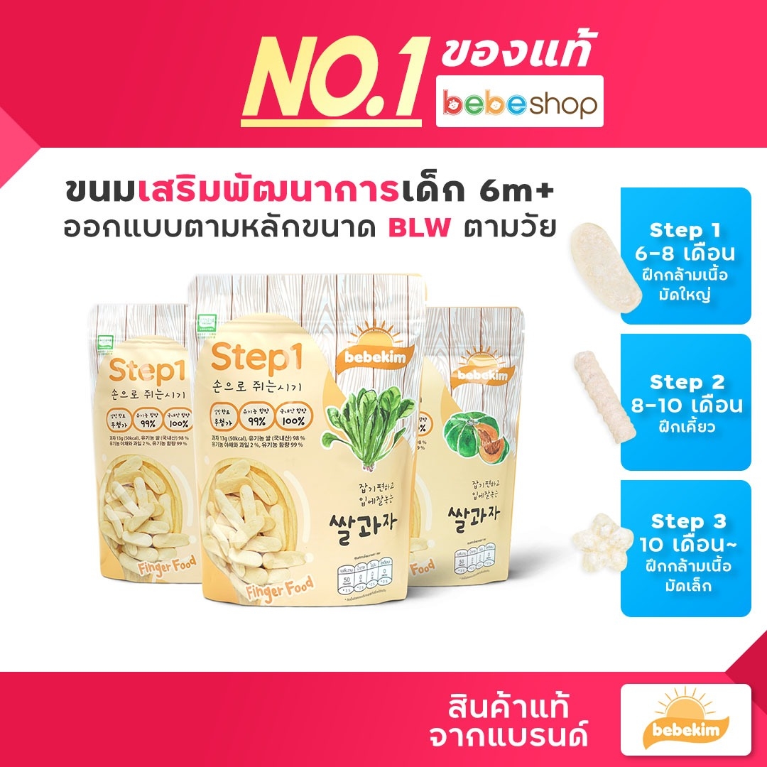 สั่งขั้นต่ำ2ซอง NOBINOBI โนบิโนบิ ขนมข้าวพองเด็ก แคลเซี่ยมสูง ขนมเด็ก ส่งจาก กทม ส่งไว - มัดใจ ...