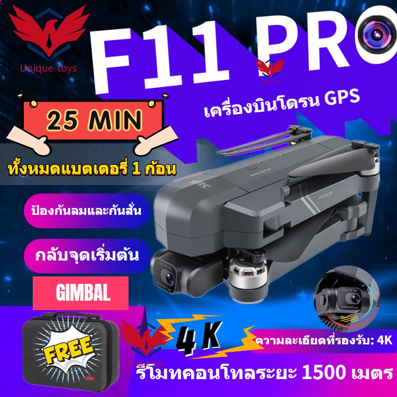 โดรน SJRC F11 PROเครื่องบิน SJRC F11 PRO WIFI-FPV FHD 4K Camere 1080p ...