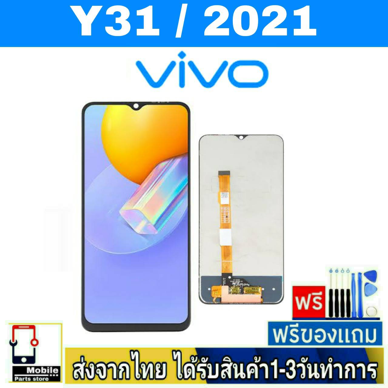 Vivo Y31 2021 หน้าจอมือถือ จอมือถือ จอLCD อะไหล่มือถือ จอทัชสกีน จอ สี ...