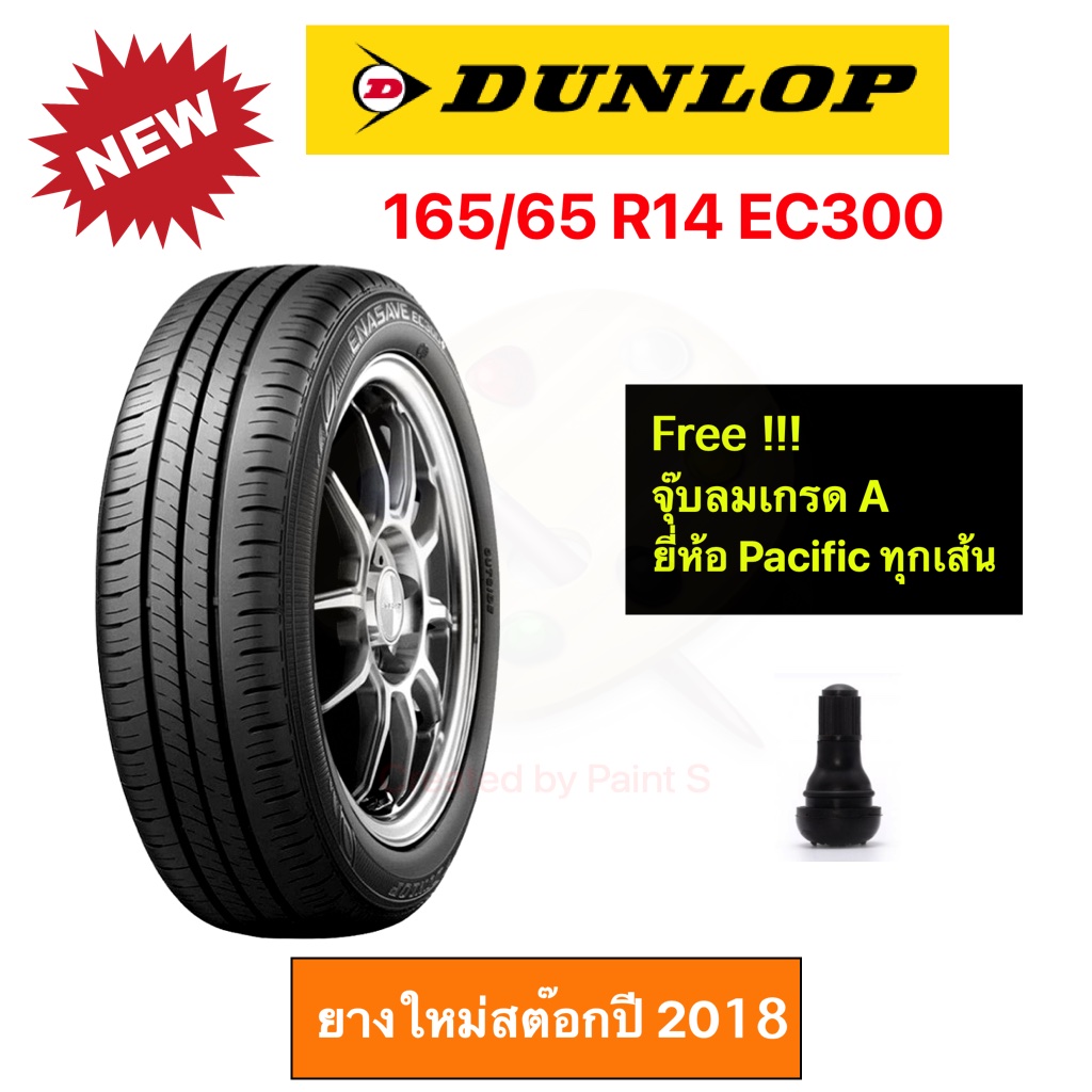 Dunlop 16565 R14 EC300 Enasave ยางใหม่ค้างสต๊อก ปี 2018 - VT motor ...