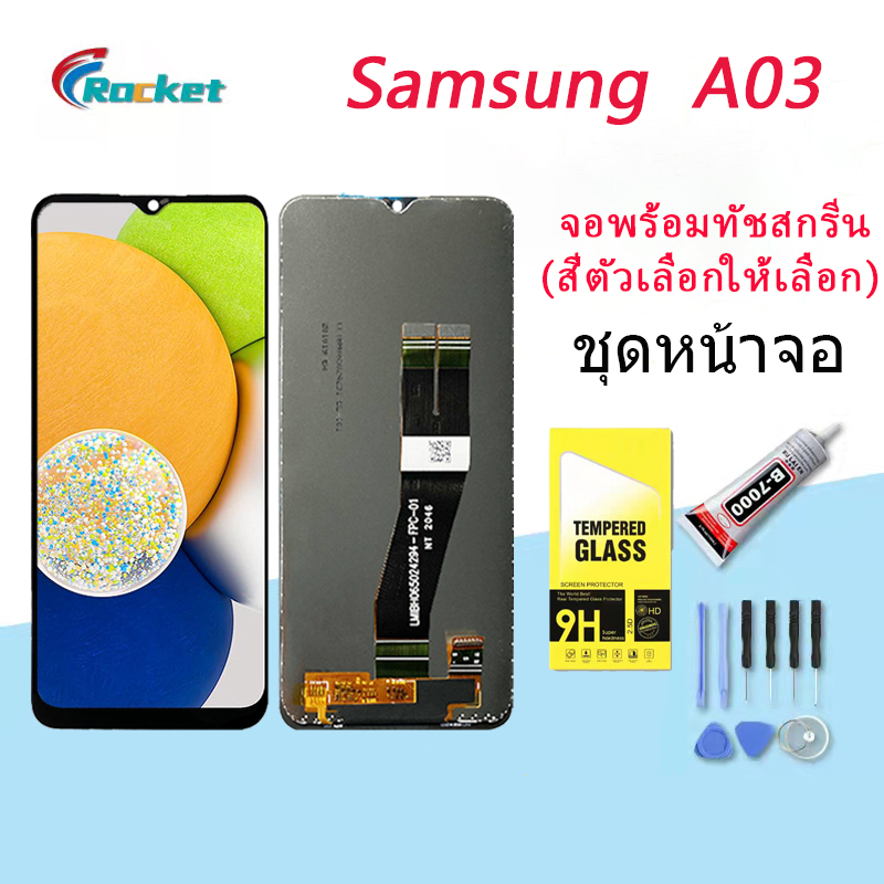 หน้าจอ Samsung A03 จอ จอชุด LCD พร้อมทัชสกรีน อินฟินิกซ์ จอ Samsung A03 ...