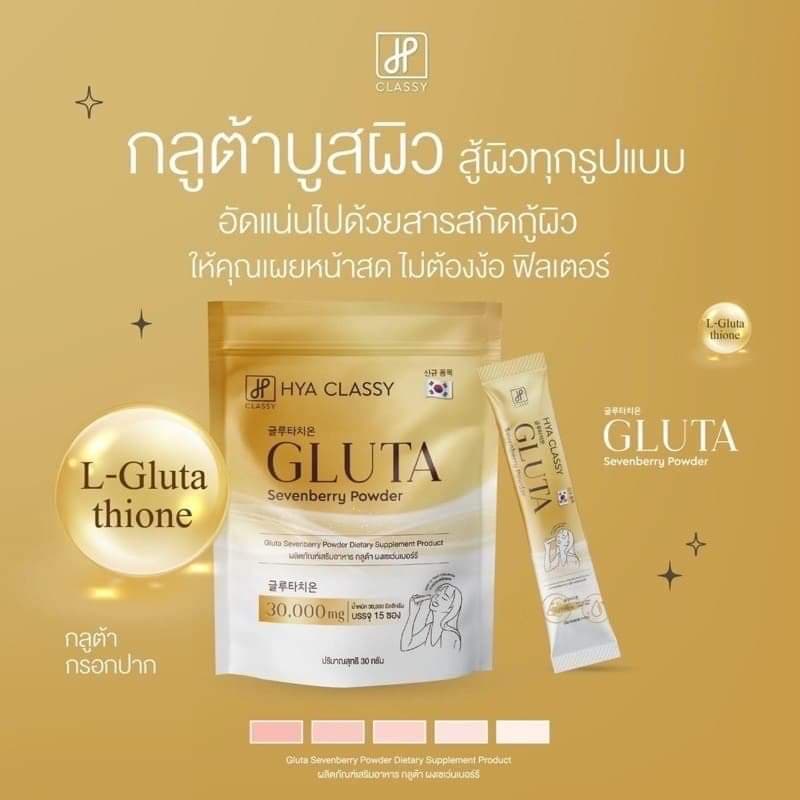 กลูต้าวิตซีกรอกปาก Hya Classy Gluta / Vit-C กลูต้าวิตซี ไฮยาคลาสซี่ กลูต้าผิวขาว - TA89 Shop ...