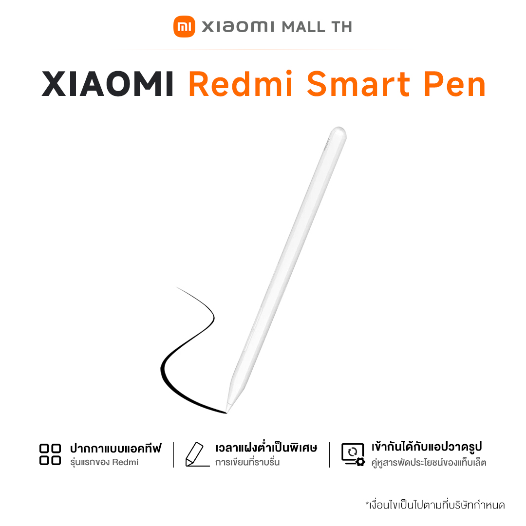 (New)Xiaomi Redmi Smart Pen สำหรับ Redmi Pad Pro วางมือบนจอได้พร้อมรับ ...