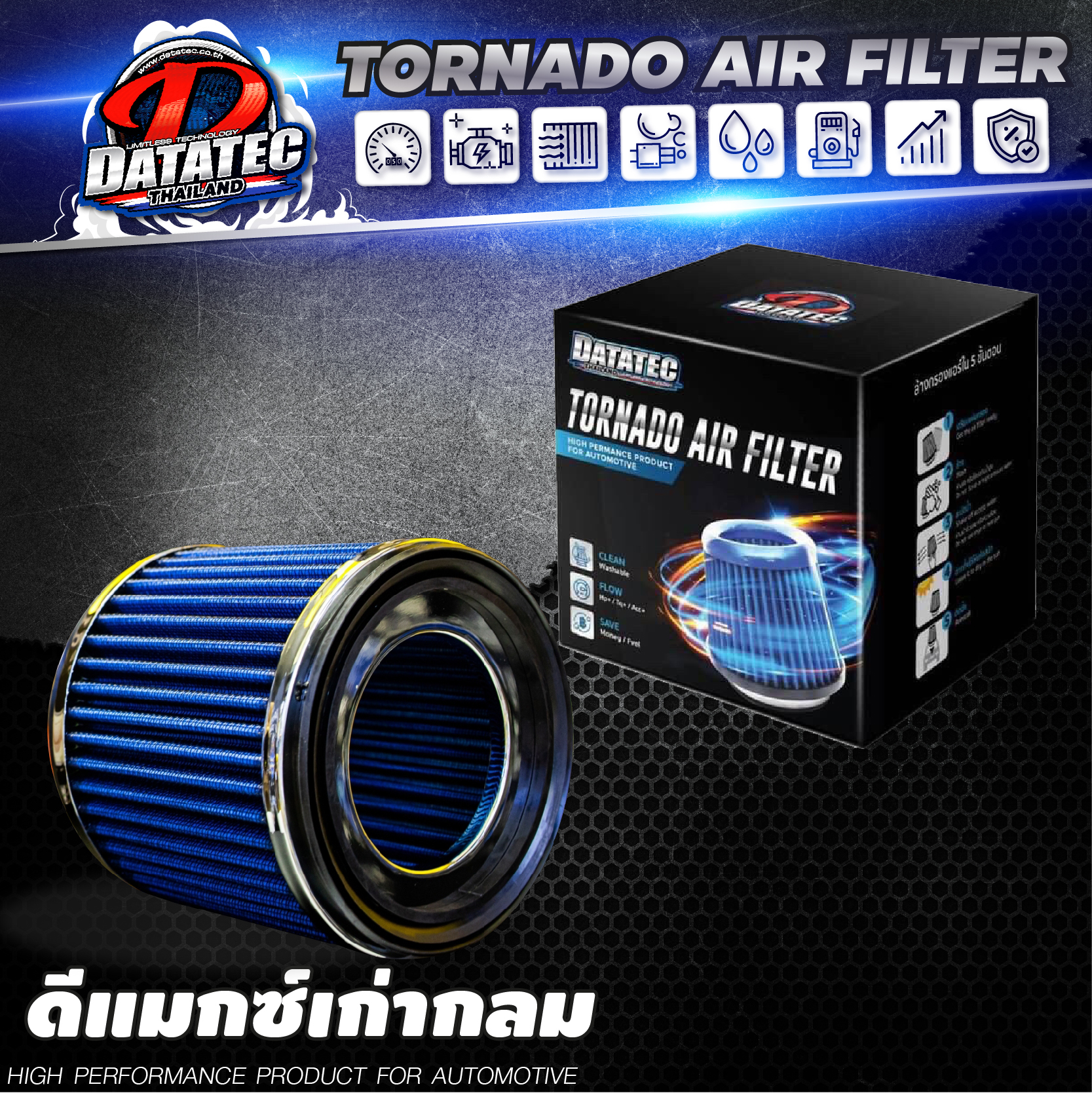 (ของแท้100 กรองอากาศผ้า) กรองอากาศผ้า (DATATEC TORNADO) ISUZU DMAX VGS D-max เก่า กลม แผ่น ปี 03 ...