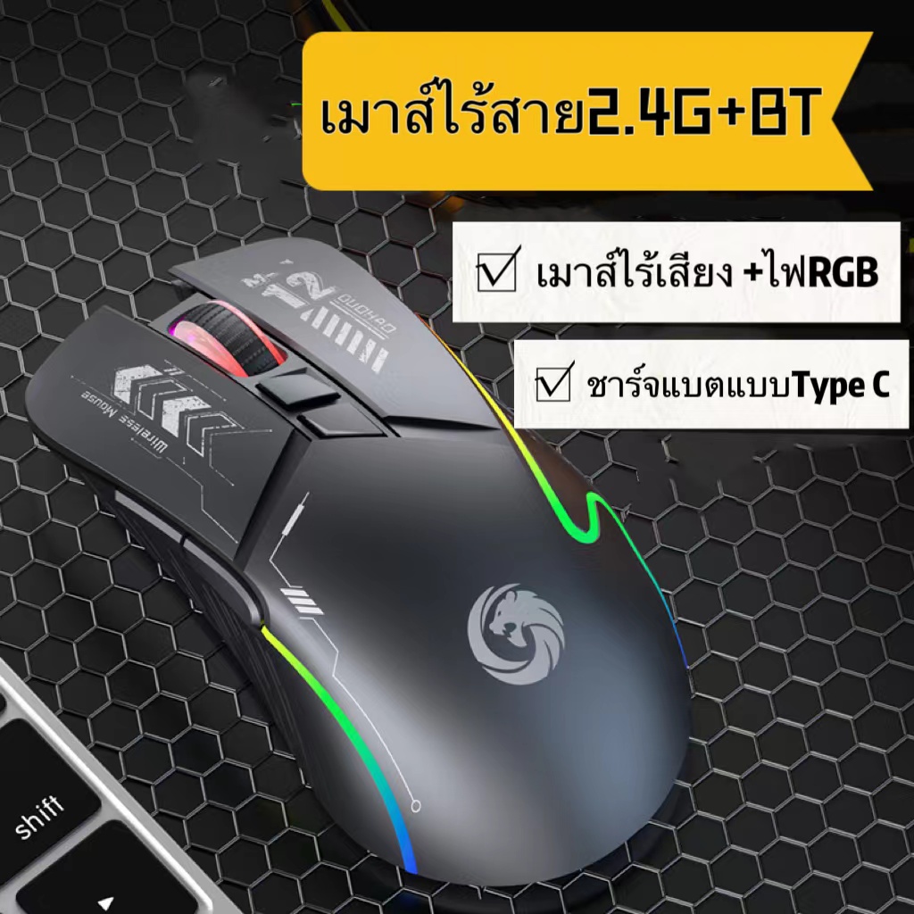 เมาส์เกมมิ้ง เมาส์บูทูธ Gaming Mouse RGB MOUSE WIRELESS MOUSE | Lazada ...