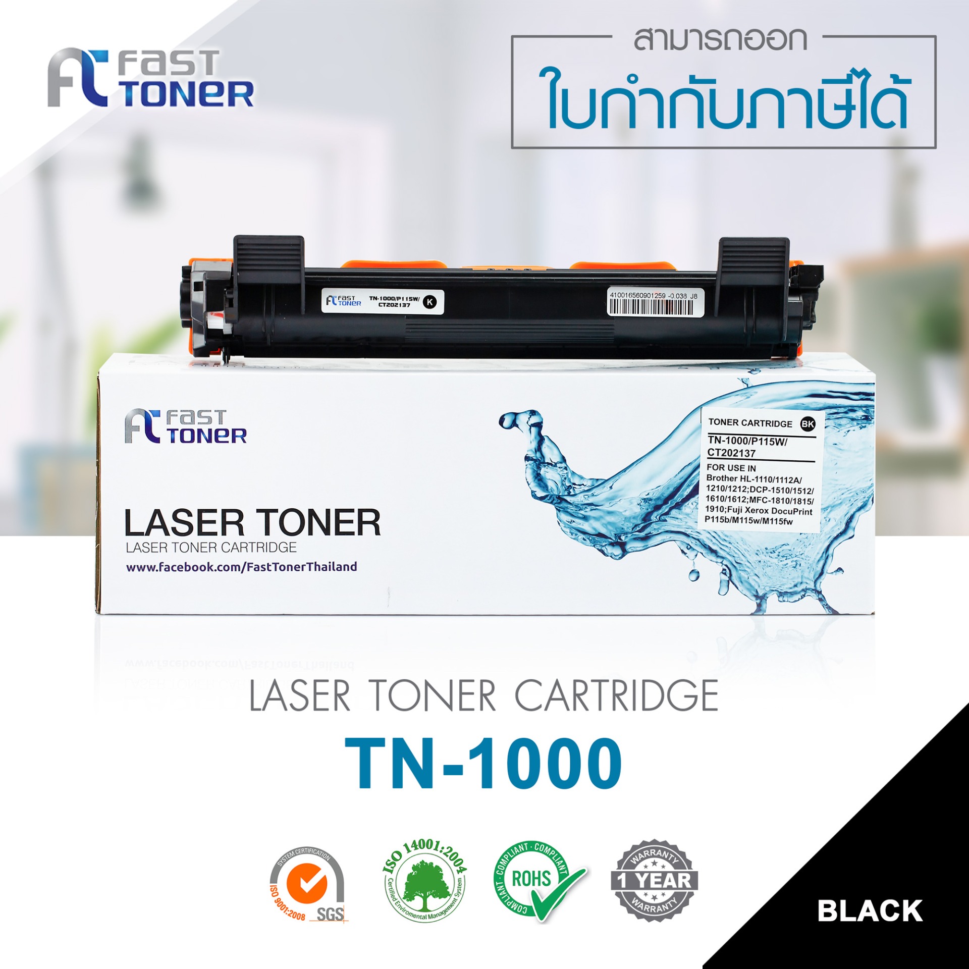 Fast Toner สำหรับรุ่น Brother TN1000 Foe Printer HL-1110/ 1112/ DCP ...