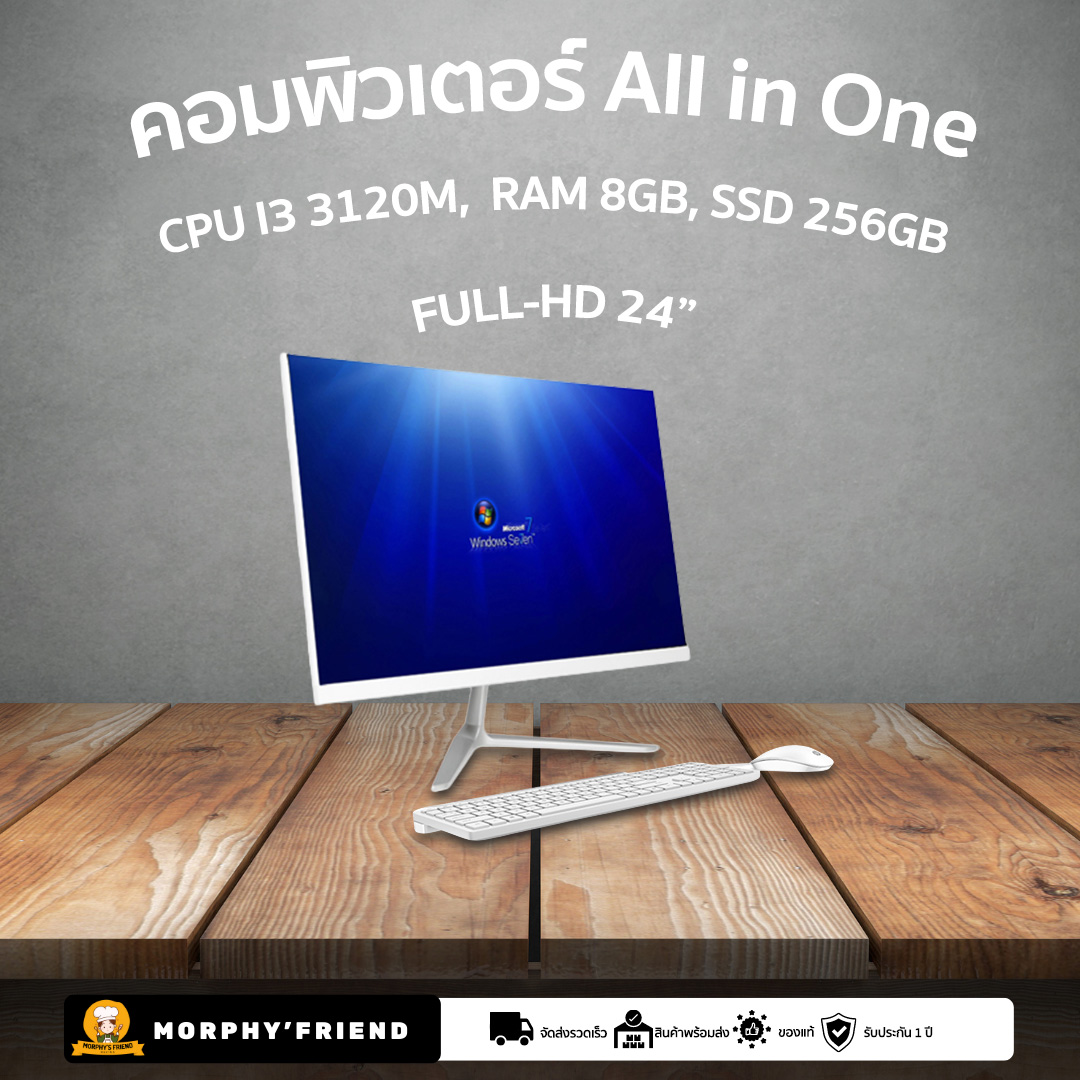 i5 เครื่อง All-in-One 24 นิ้ว 4GB RAM 256GB SSD ดีไซน์บางเซียม เพื่อการ ...