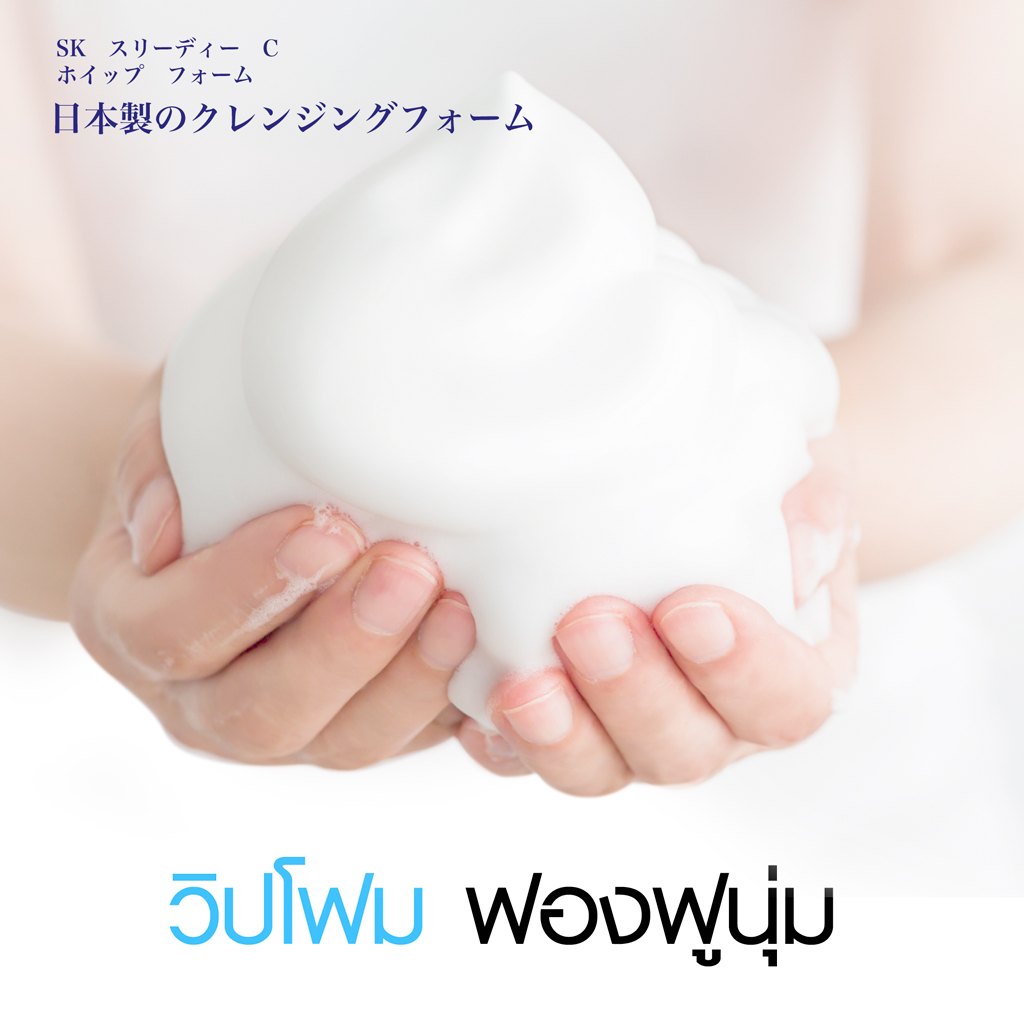 วิปโฟม โฟมล้างหน้า Faris Super Kollagen 3D Collagen Whip Foam 80g ...