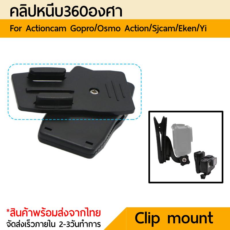 360 degree Clip bag slide Gopro Sjcam Yi Action camera (No.2) - 2tech ...