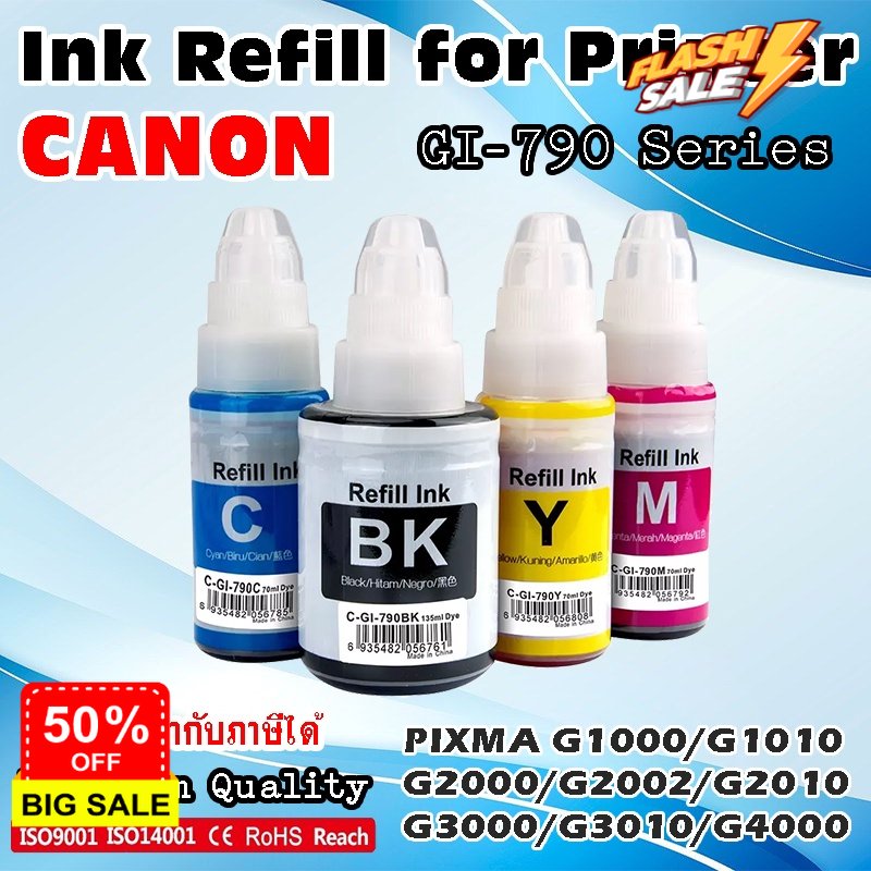 GI71 หมึกเทียบเท่า หมึกเติม ปริ้นเตอร์ แคนนอน Ink for Canon PIXMA PIXMA ...