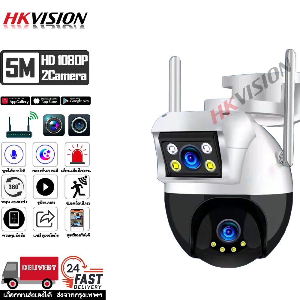 HKVISION Future Dual Camera กล้องวงจรปิดอัจฉรยะ 2กล้องในตัว 2กล้องดู ...