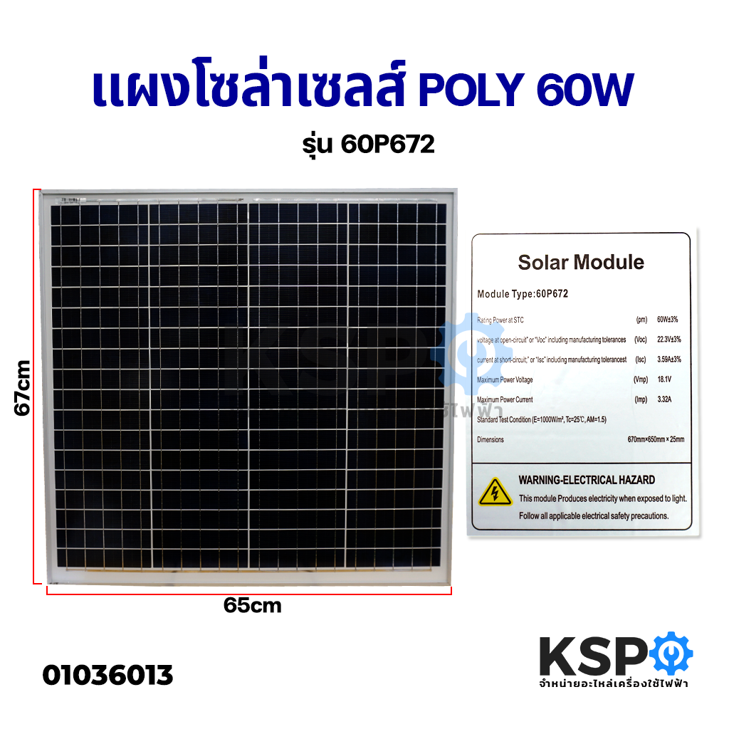 Poly Crystalline Solar Cell Panel 60W | Lazada Singapore