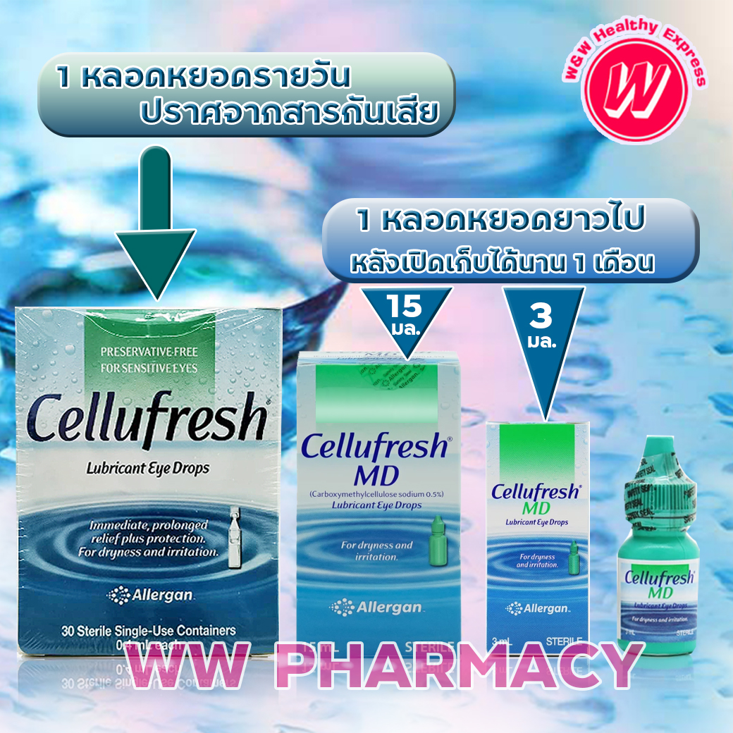 Cellufresh 30 หลอด , 15 , 3 มล น้ำตาเทียม เซลลูเฟรช แบบรายวัน ปราศจาก ...