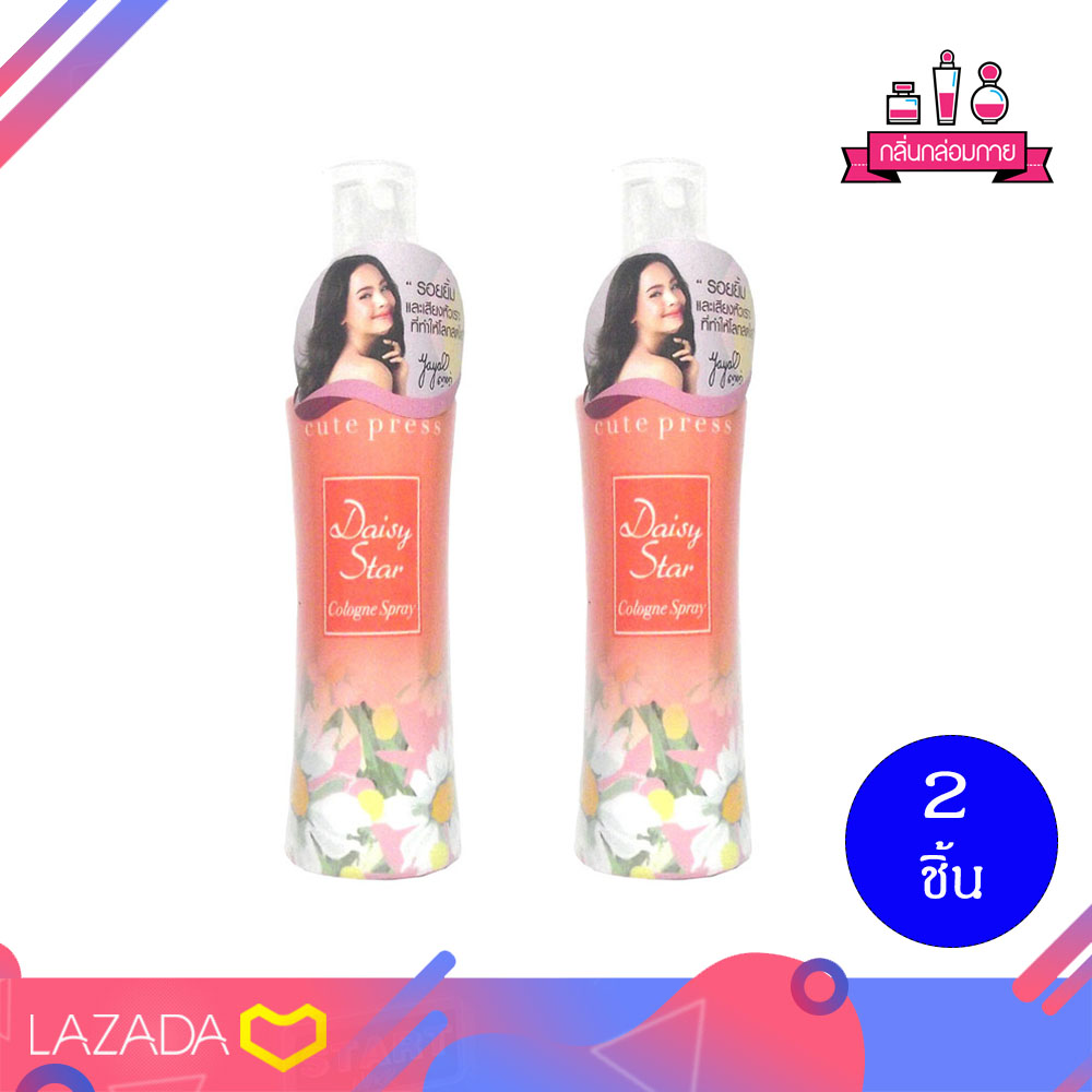 Cute Press Cologne Spray น้ำหอม คิวเพรส โคโลญ สเปรย์ หลายกลิ่นให้เลือก ...
