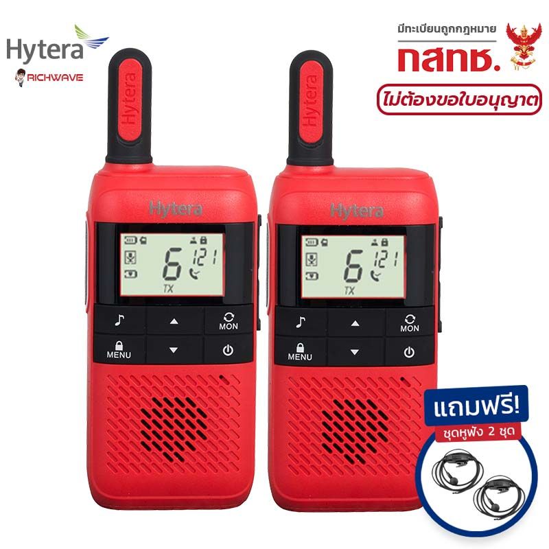 HYTERA TF418 (2 ชุด) วิทยุสื่อสาร ถูกกฏหมาย ไม่ต้องขอใบอนุญาตได้ อุปกรณ์ครบชุด พร้อมแบตเตอรี่ ...