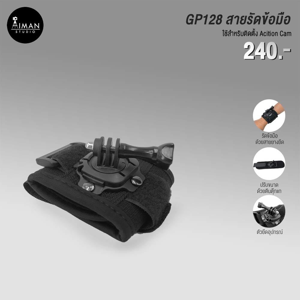 GP128 สายรัดข้อมือ - AimanStudio - ThaiPick