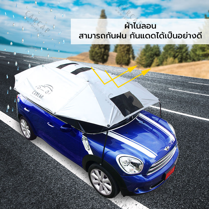 ถูกสุดของไทยส่งไว???? CarCap ร่มรถ ร่มรถยนต์ ร่มกันแดดรถยนต์ กันแดด ร่ม ...