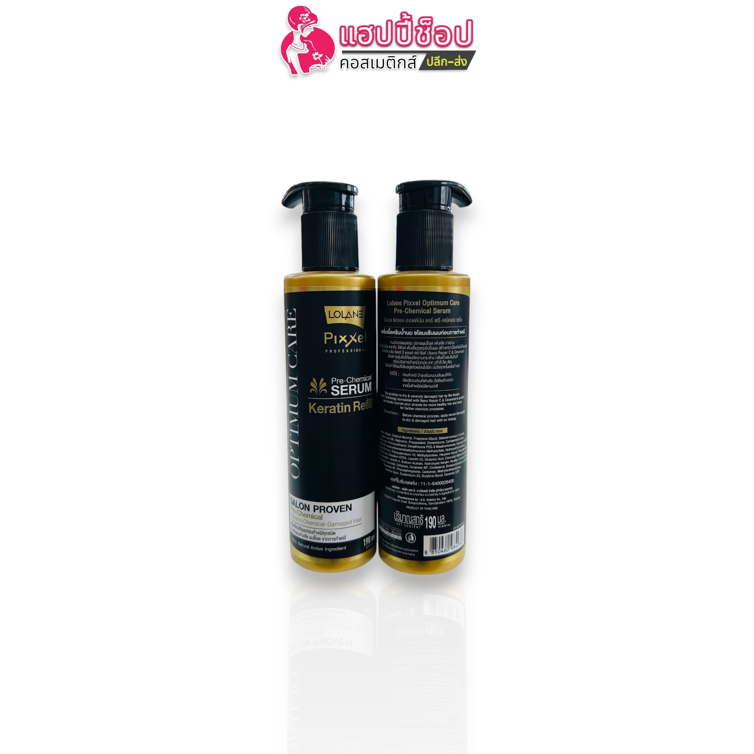 โลแลน พิกเซล ออพติมัม แคร์ พรี-เคมอคอล เซรั่ม 190ml | Lazada.co.th