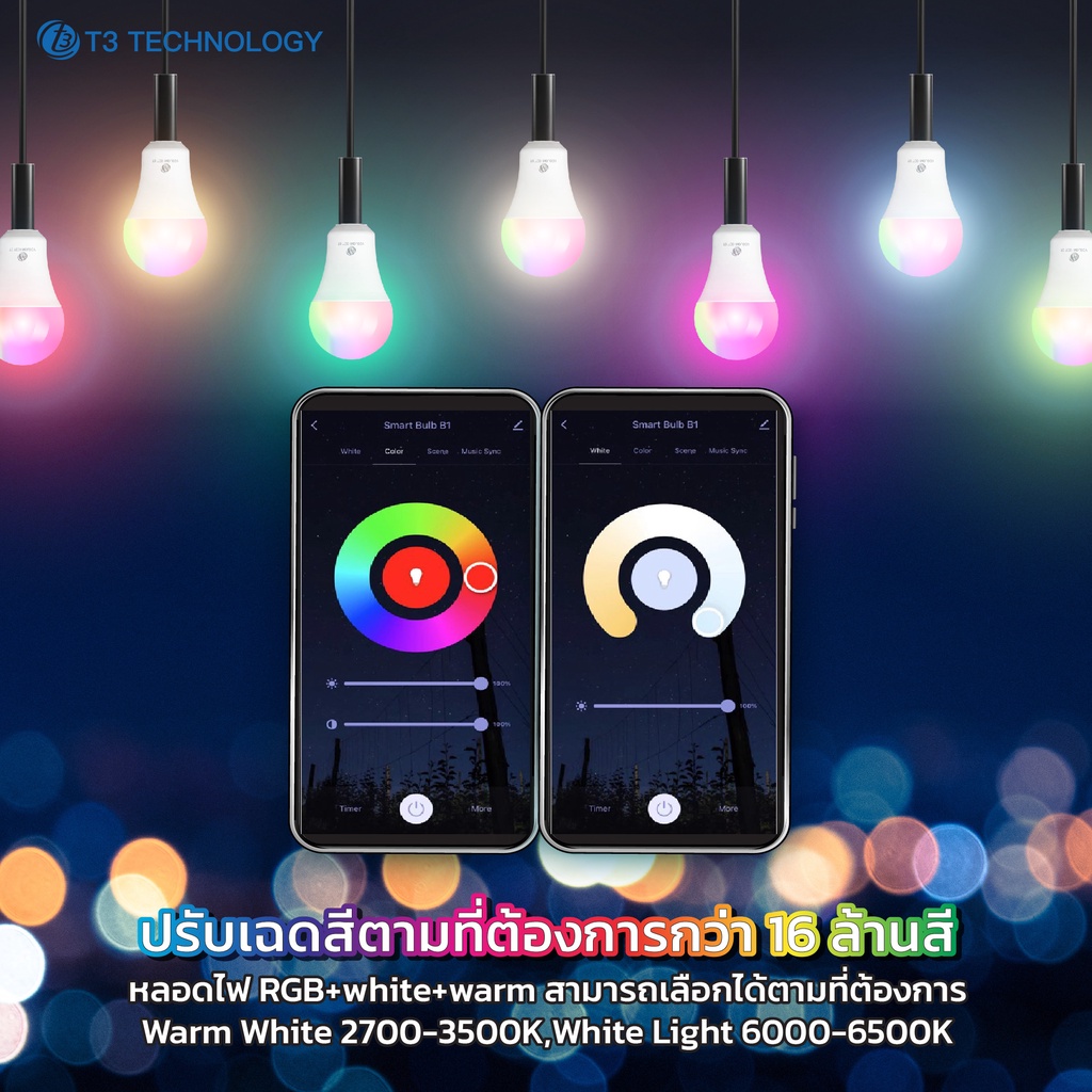 T3 Smart Bulb WI-FI version หลอดไฟอัจฉริยะ E27 9W หลอดไฟ LED ปรับสีมาก ...