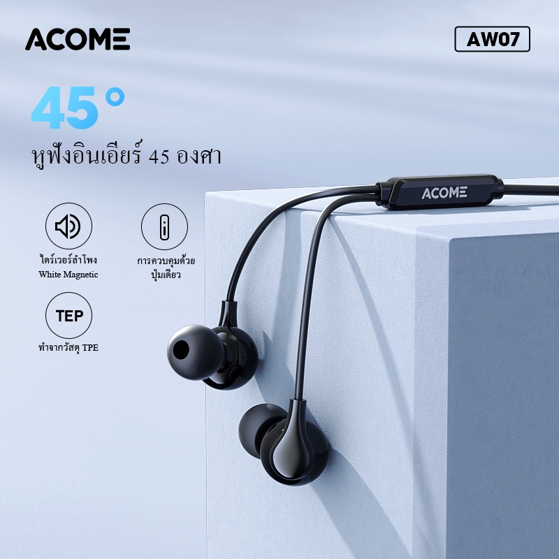 ACOME รุ่น AW07 หูฟัง หูฟังมือถือ รูเสียบ 3.5mm ทนทาน รับสายได้ เปิดปิดเพลง Wired headset หูฟัง ...