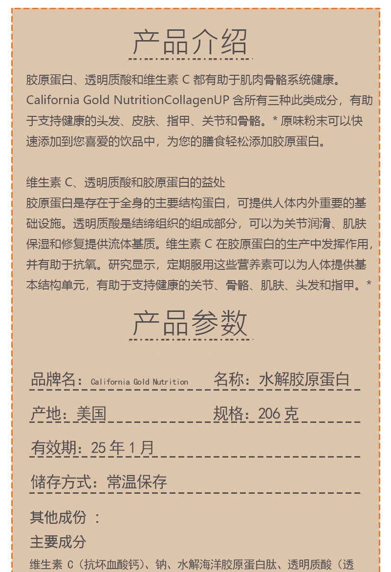 Spot American CGN Collagen Peptide Marine Collagen Hyaluronic Acid Vitamin C Original Flavor ...