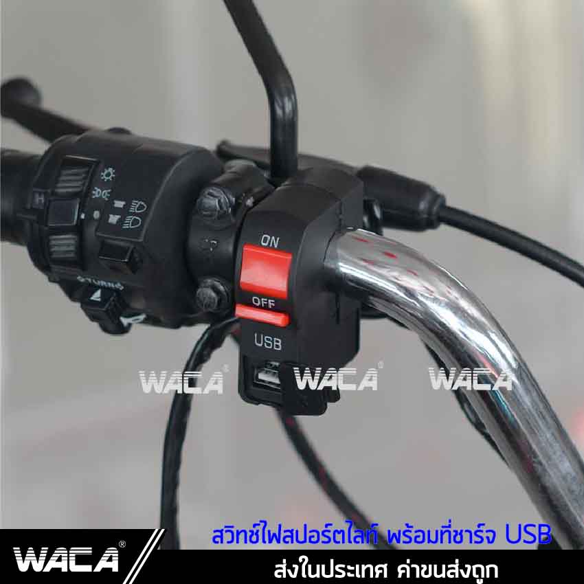 WACA ALL NEW สวิทซ์ออฟรัน+USB ชาร์จมือถือ กันน้ำ แบบรัดที่แฮนด์ สวิทซ์ OFF RUN เปิด-ปิด สำหรับ ...