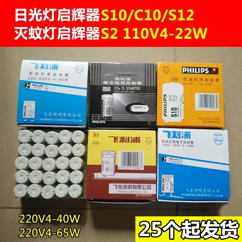 Can wholesale 220V starter S10 C10 4-65w old fluorescent lamp starter ...