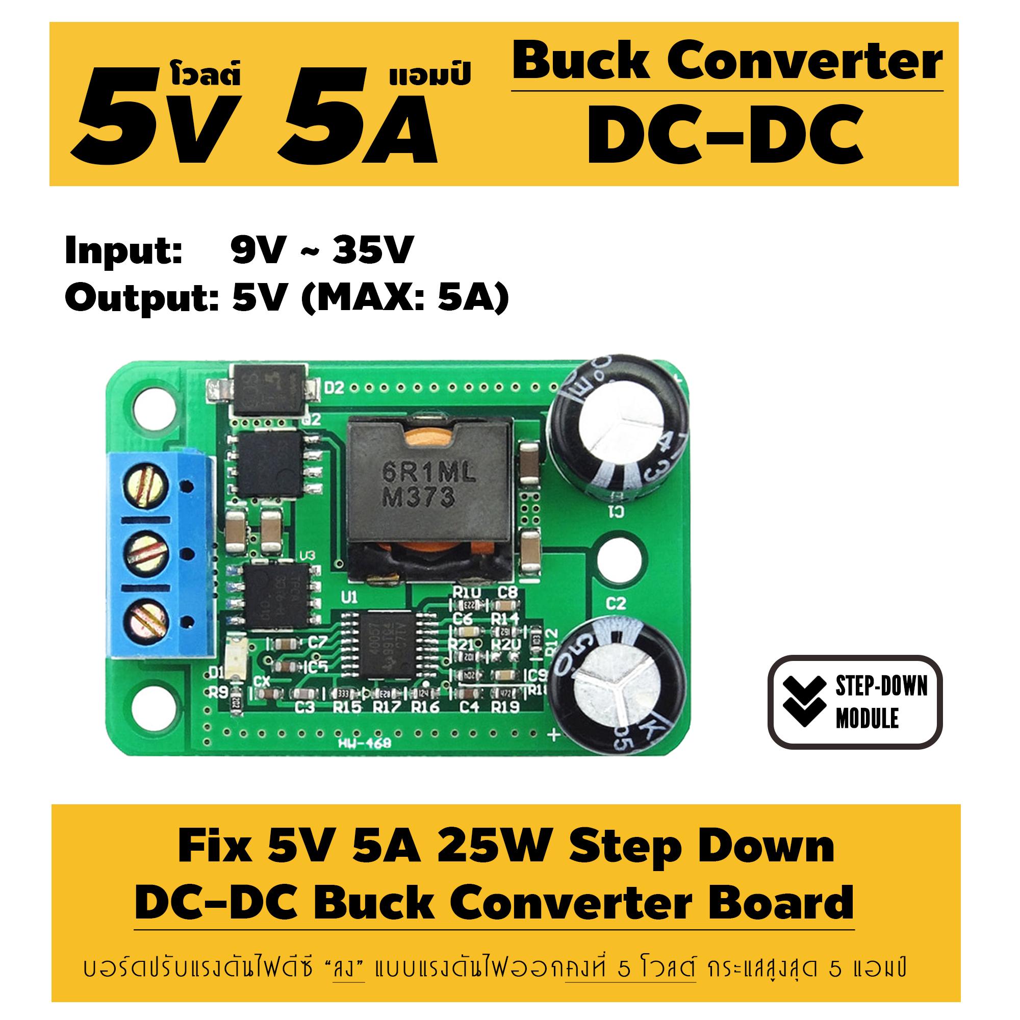 บอร์ดปรับแรงดันไฟลง 5 โวลต์ 5 แอมป์ 5V 5A 25W TPS40057 DC-DC Step-Down ...
