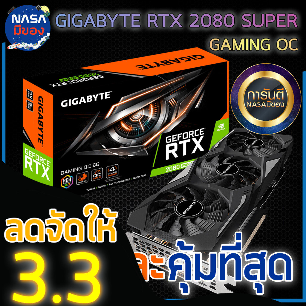 GIGABYTE GeForce RTX 2080S 8GB GAMING OC ถูกและคุ้มที่สุด | Lazada.co.th