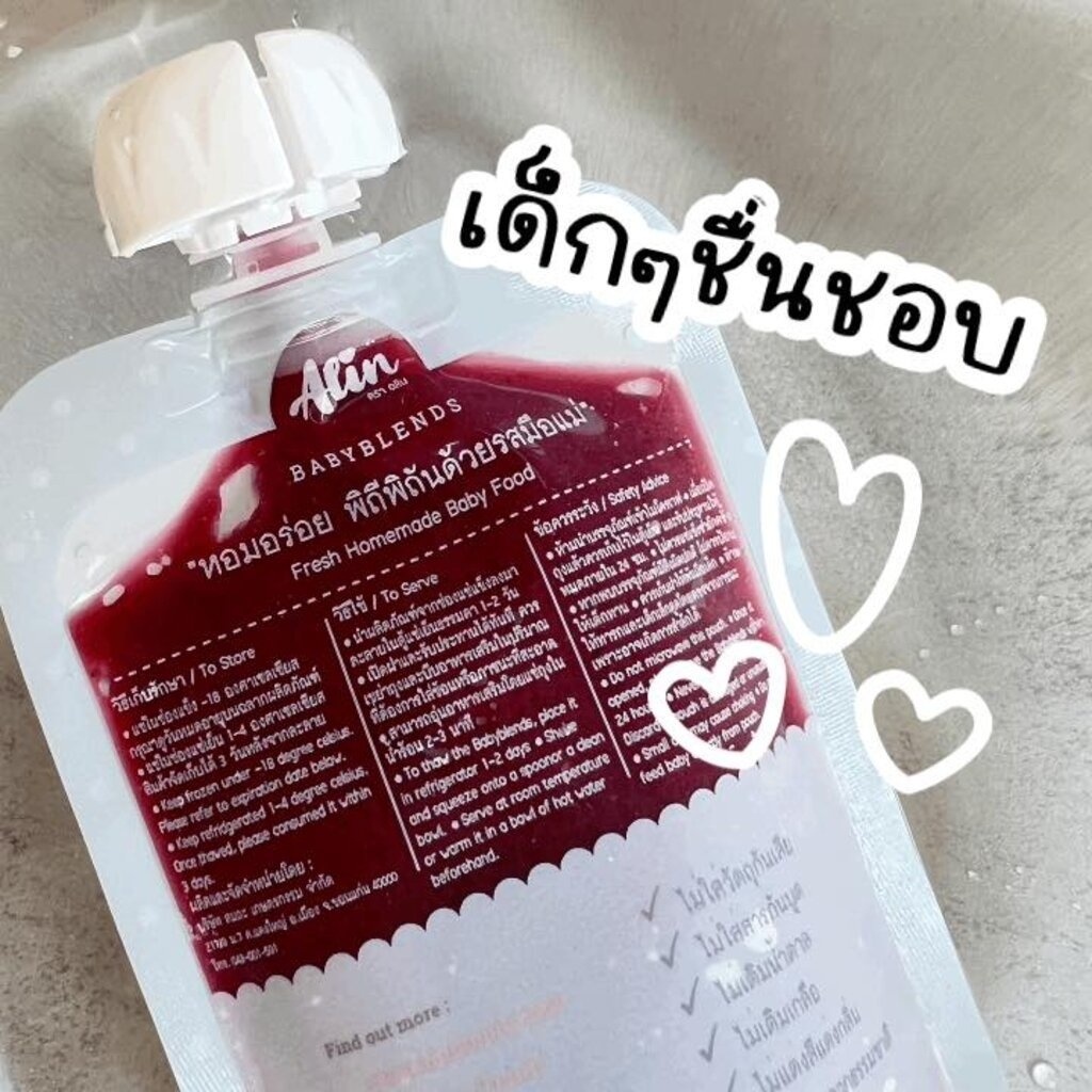 Alin Red Velvetผลไม้สด บดละเอียดพร้อมทาน ️ อาหารเด็ก อาหารเสริมทารก ขนม ...