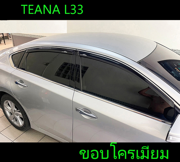 กันสาดขอบโครเมี่ยม Teana L33 ปี 2014 2015 2016 2017 2018 | Lazada.co.th