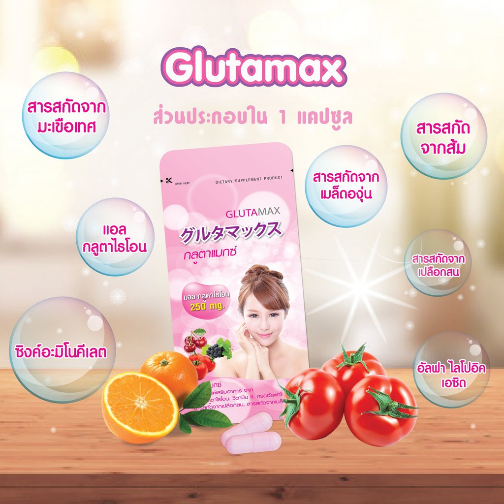(ซอง) Vida Collagen Q10 & GlutaMax วีด้า คอลลาเจน คิวเท็น & กลูต้าแมกซ์ - Beautybae - ThaiPick