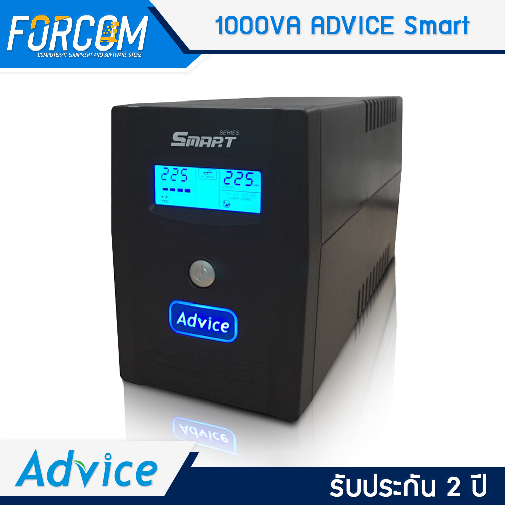 Advice | เครื่องสำรองไฟ 1000VA Smart - FORCOM SHOP - ThaiPick