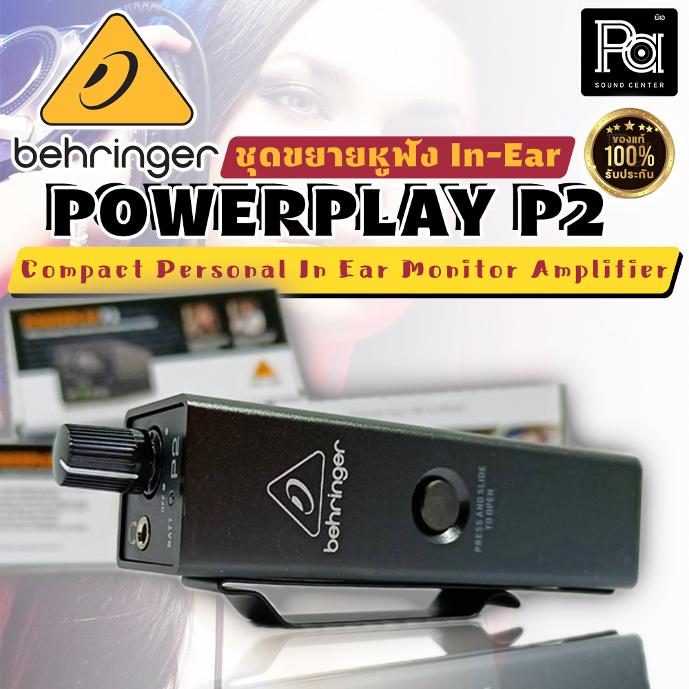 +ของแท้ ประกันบูเซ่+ BEHRINGER P2 POWERPLAY รุ่น P 2 P-2 Personal In ...
