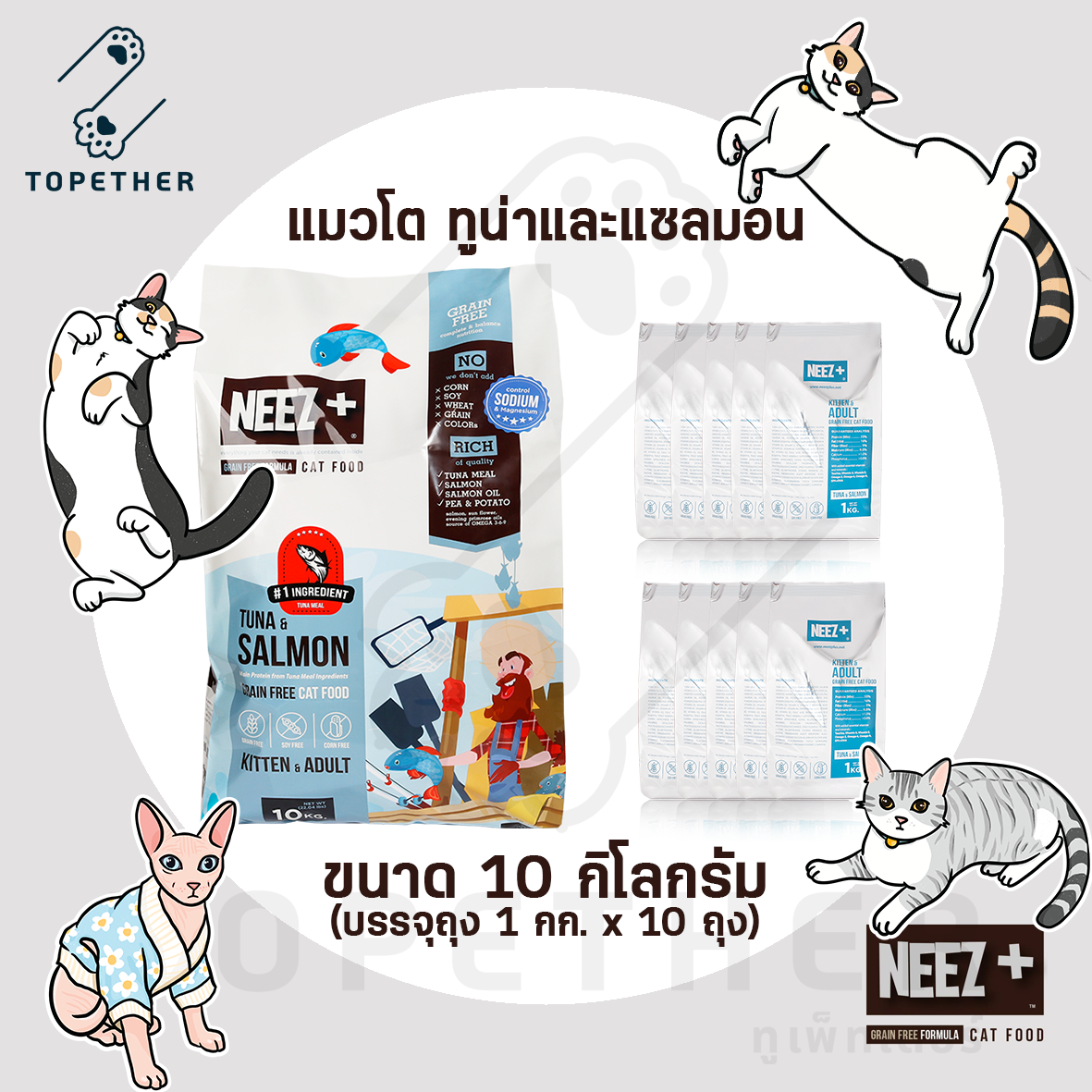 NEEZ+ Tuna นีซพลัส อาหารแมว เกรนฟรี สูตรทูน่าและแซลมอน สำหรับแมวทุกช่วง ...