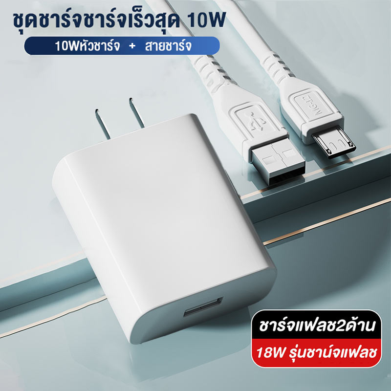 Original Vivo charger 5 V2A Micro USB charger cable 10W charger support ...