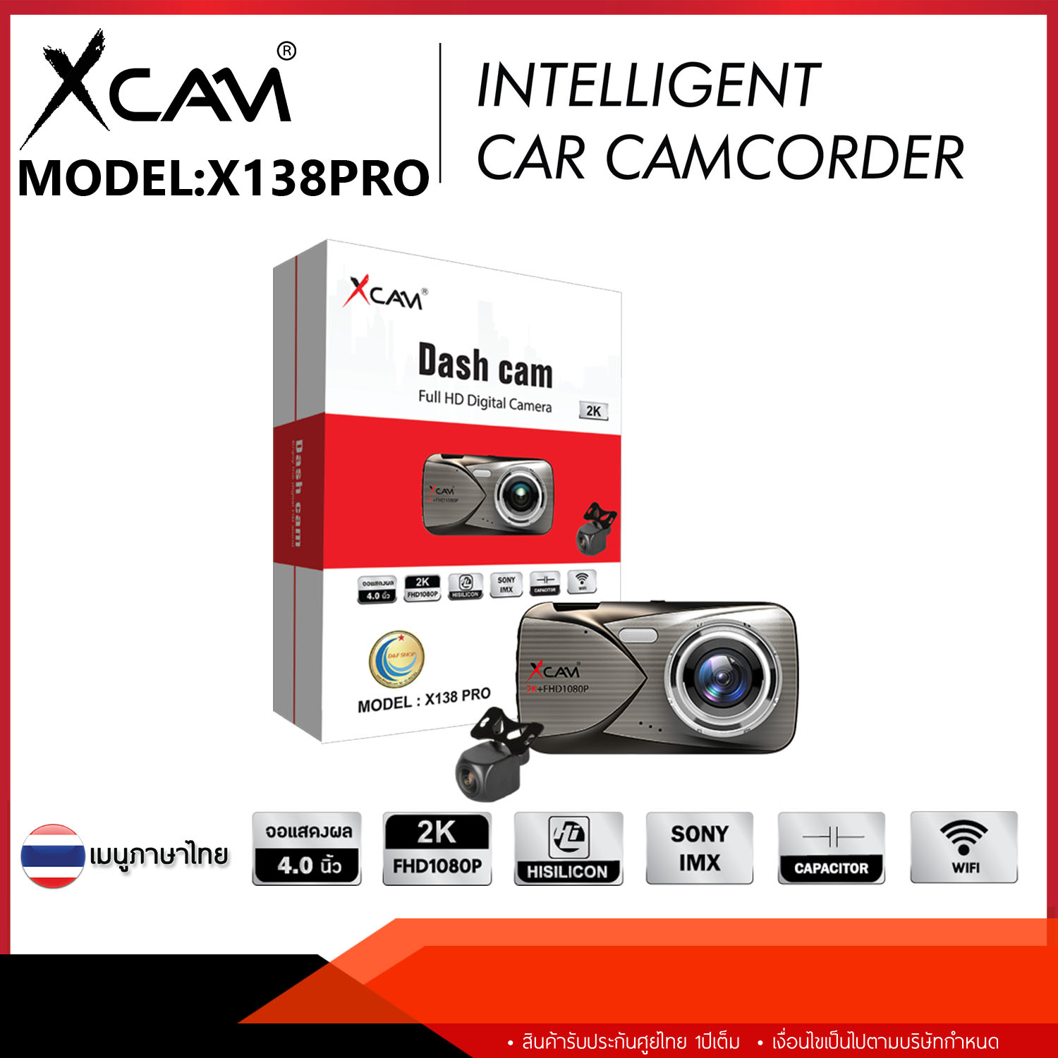 XCAM กล้องติดรถยนต์ XCAM รุ่น X138PRO Dual Camera 2K1080P Wifi ...
