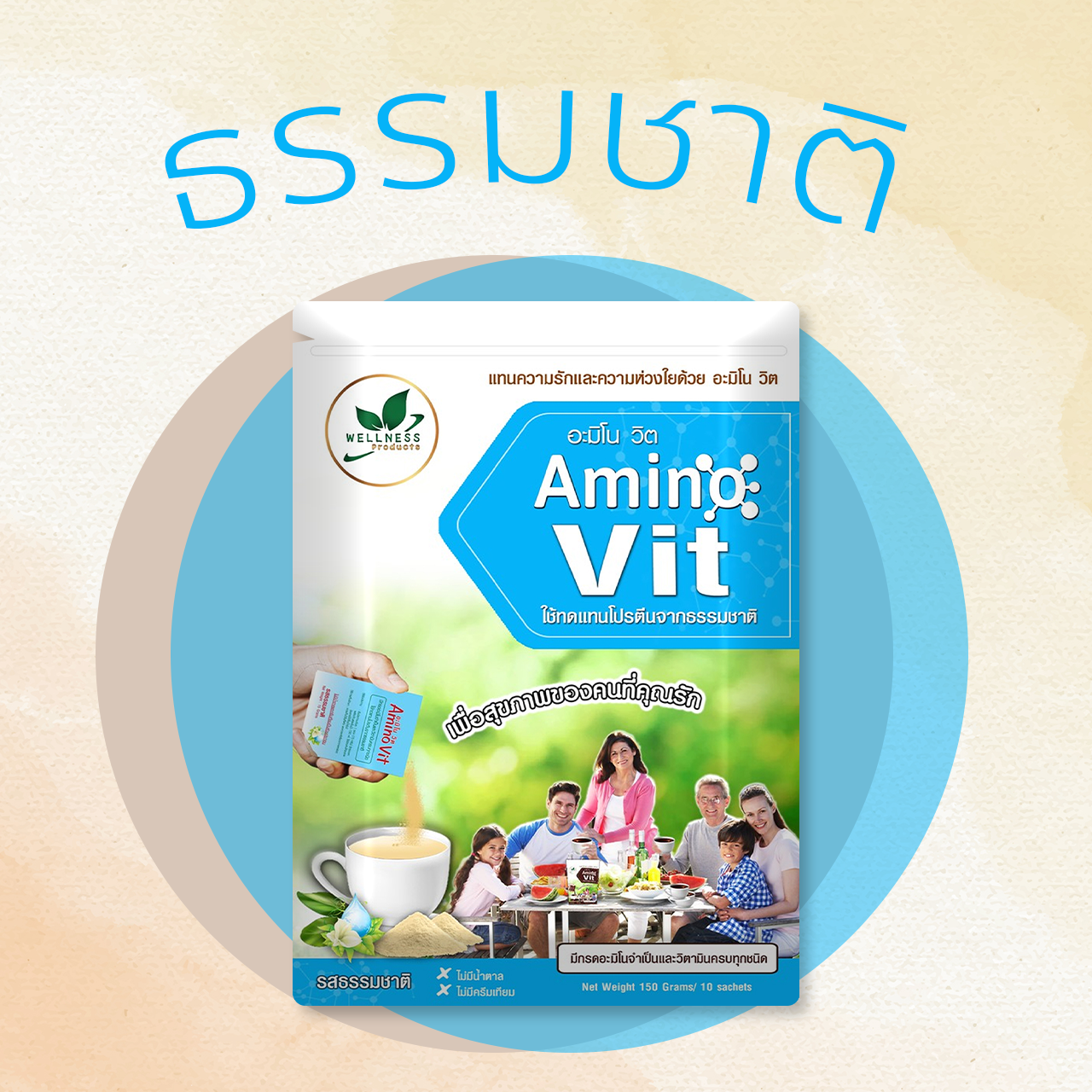 (ของแท้) Amino Vit (อะมิโนวิต) รสธรรมชาติ อาจารย์บุญชัย สินค้าคุณภาพของ ...