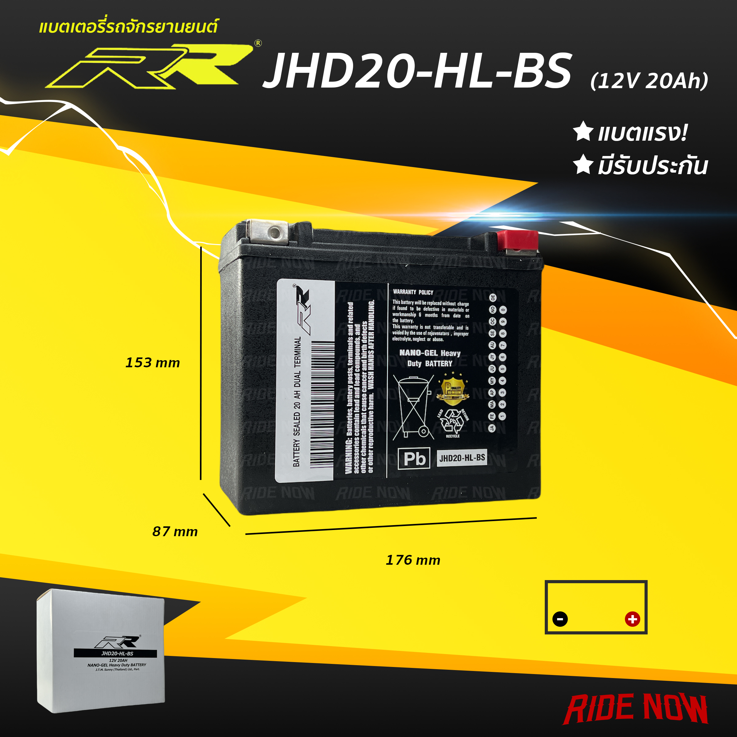 แบตเตอรี่ RR JHD20-HL-BS (12V20Ah) สำหรับ HARLEY DAVIDSON BA20LSHDT ...
