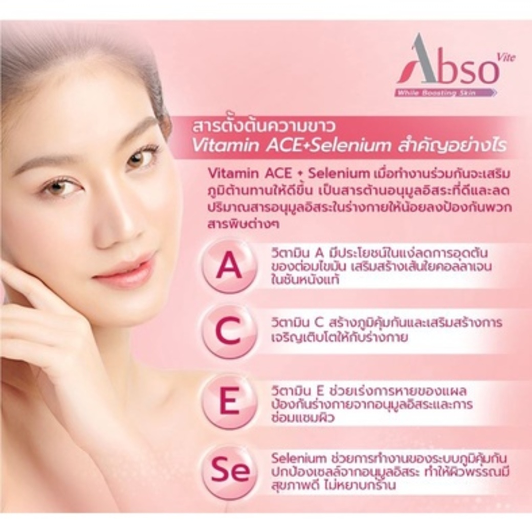 ของแท้ 100 ABSO PLUS ผลิตภัณฑ์เสริมอาหาร ชนิดผงชงดื่ม รสส้ม ช่วยเพิ่ม Energy ให้ร่างกาย ABSO ...