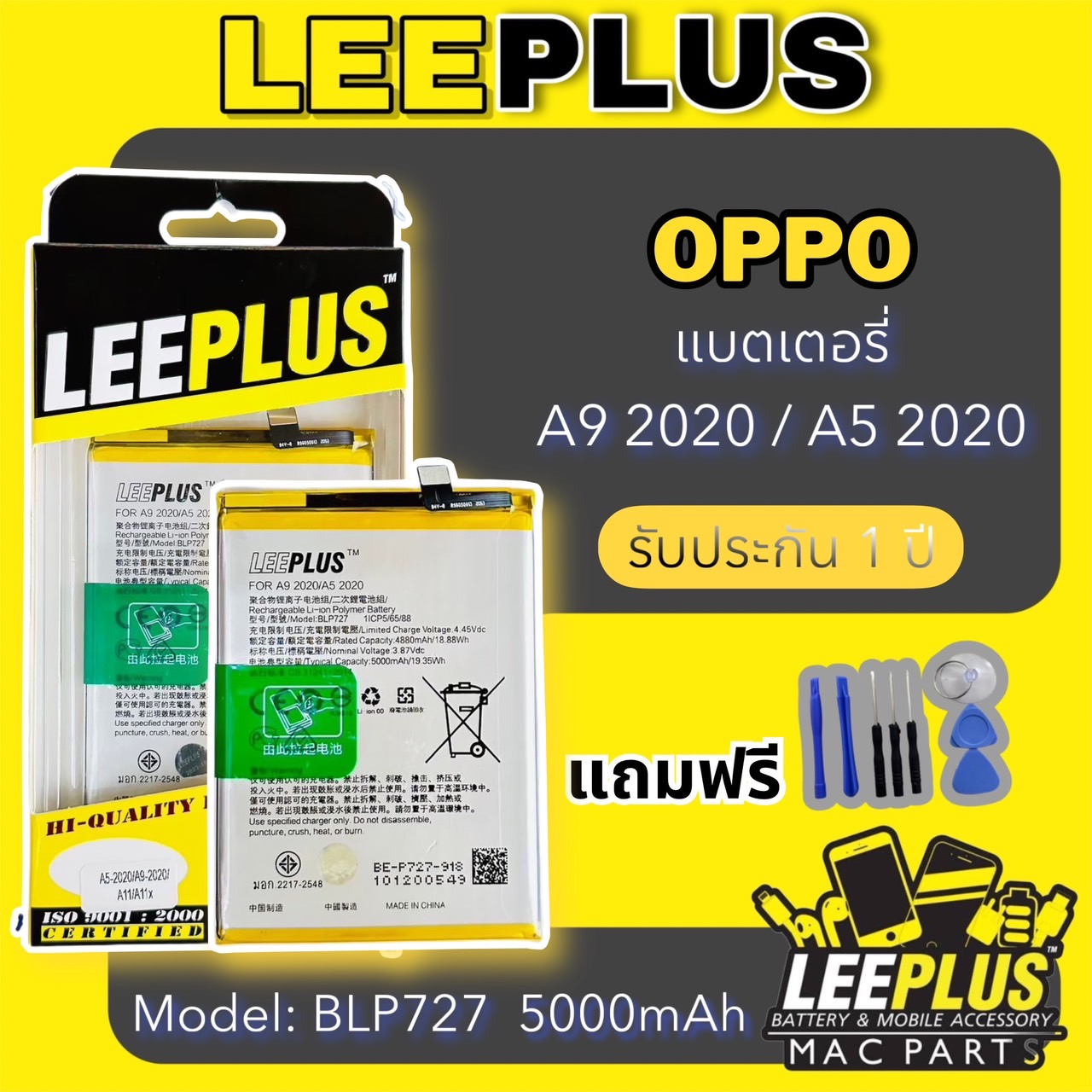 LEEPLUS แบตเตอรี่ OPPO A5 2020 / A9 2020 Model:BLP727 5000mAh รับประกัน ...