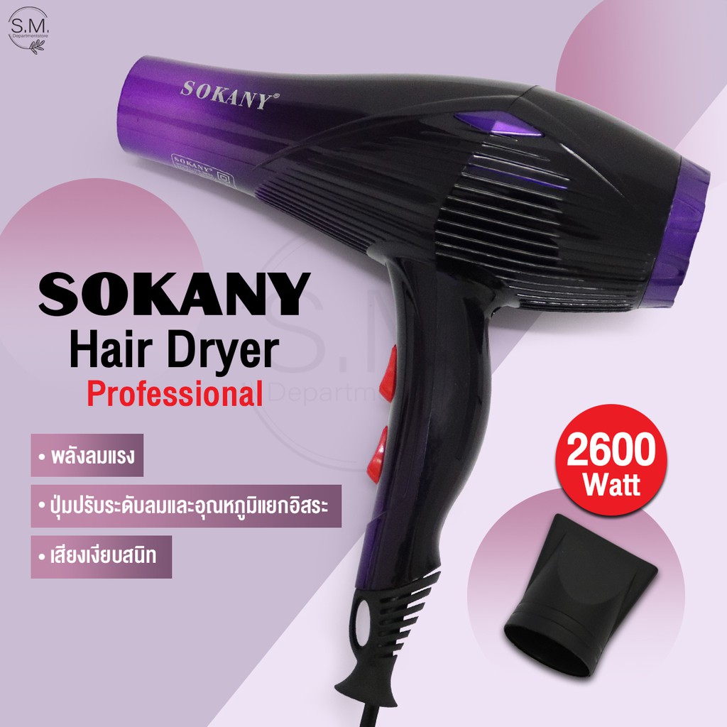 Sokany ไดร์จัดแต่งทรงผมแบบ 2 in 1 เปลี่ยนหัวแปรงได้ 2 แบบ - สีดำ - Twosister shop - ThaiPick