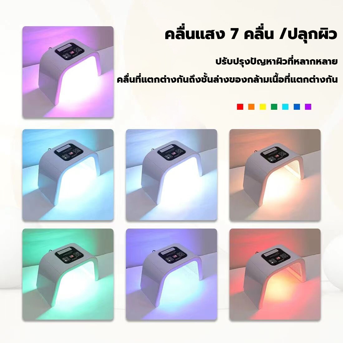 PDT ไฟสว่างสวย LED โฟโตไดนามิกแลมป์รักษาสิว เครื่องฟื้นฟูผิว PDT LED ...