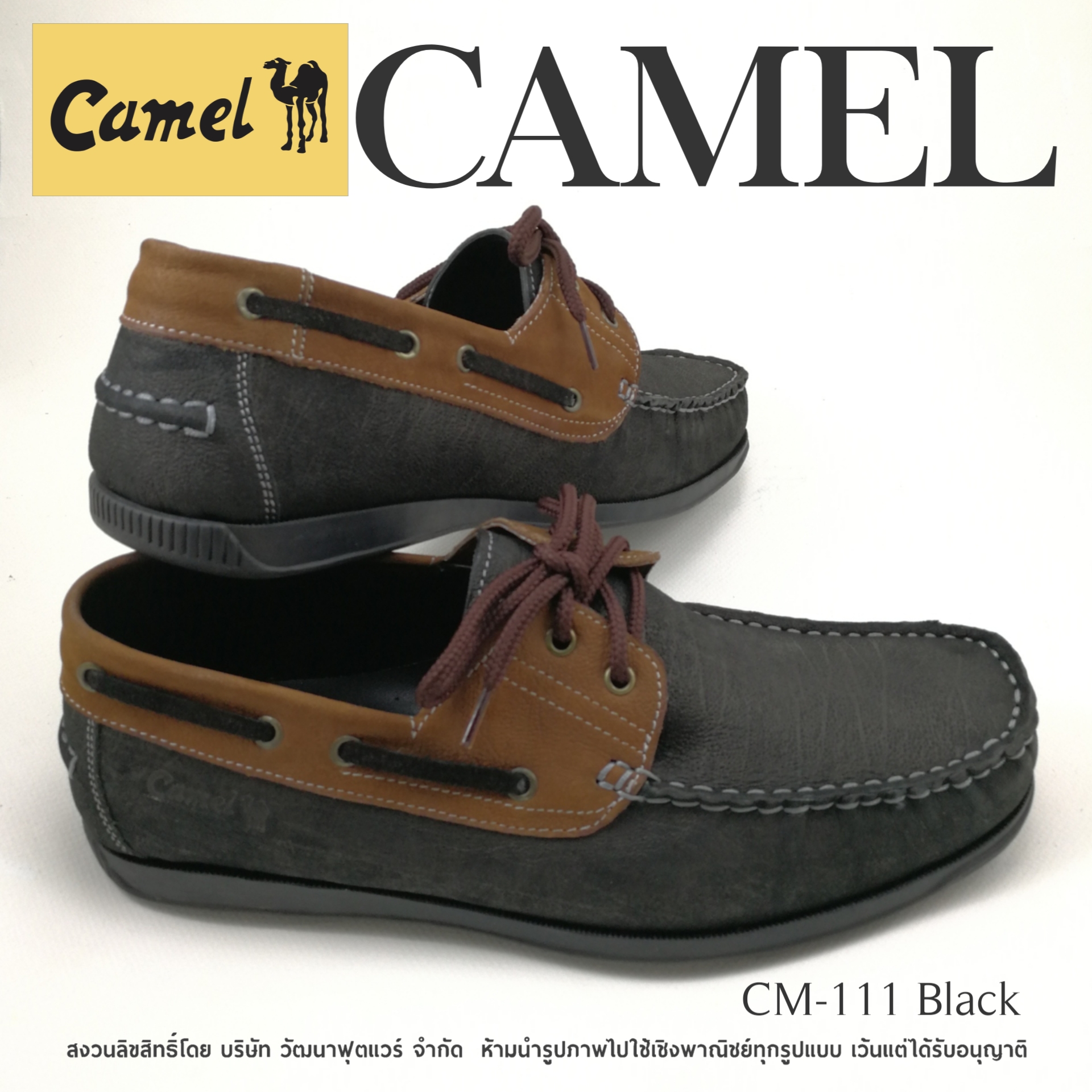 รองเท้าผู้ชาย CAMEL CM-111 - Watana Footwear Company Limited - ThaiPick