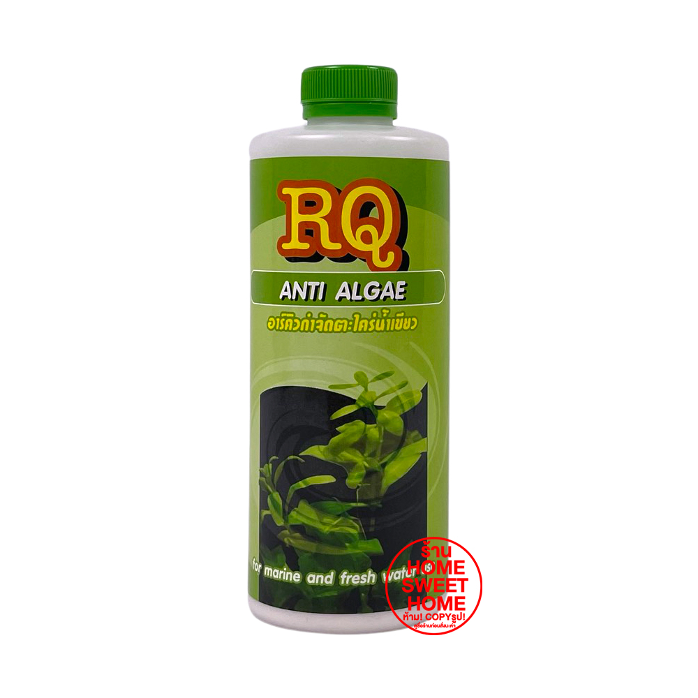 ค่าส่งถูก RQ ANTI ALGAE น้ำยากำจัดตะไคร่ตู้ปลาและบ่อปลา แก้ปัญหาน้ำ ...