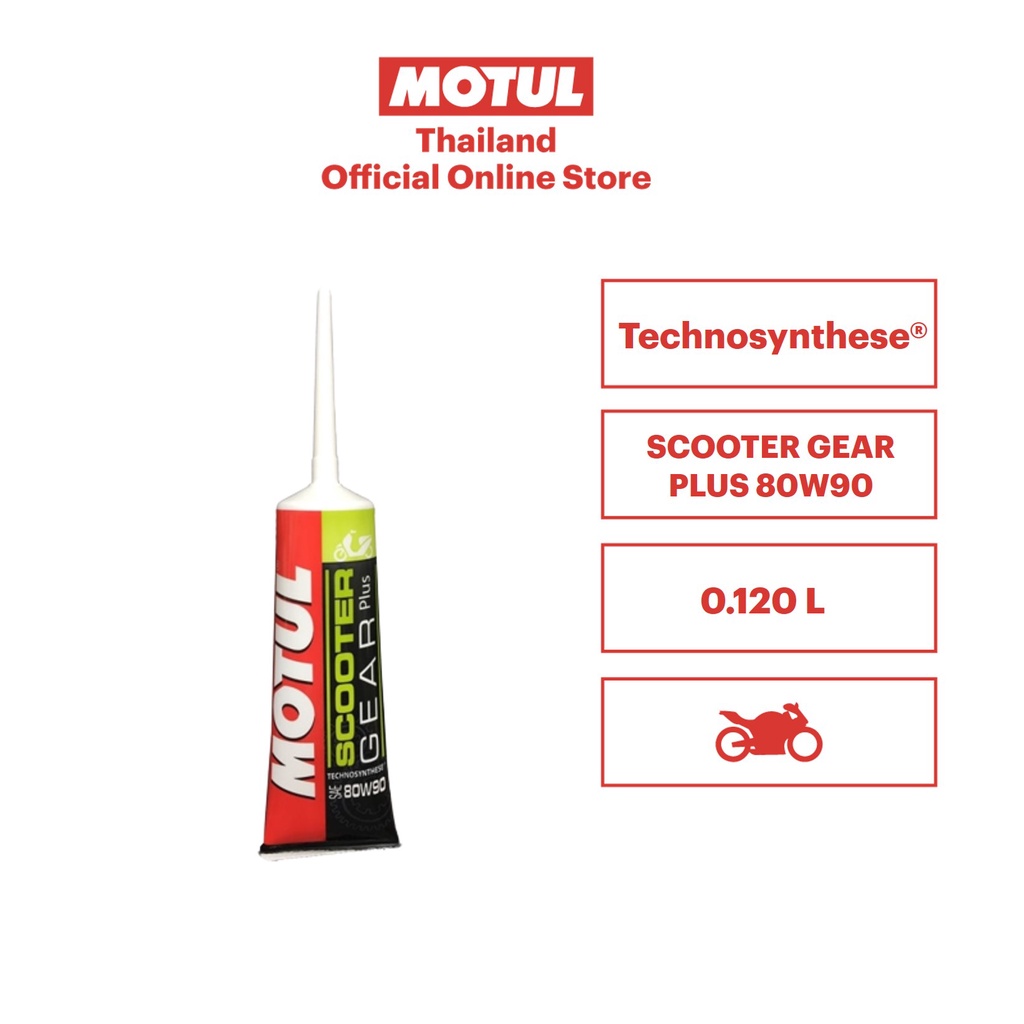 โมตุล น้ำมันเฟืองท้ายสูตร Technosynthese Motul SCOOTER GEAR PLUS 80W90 ...