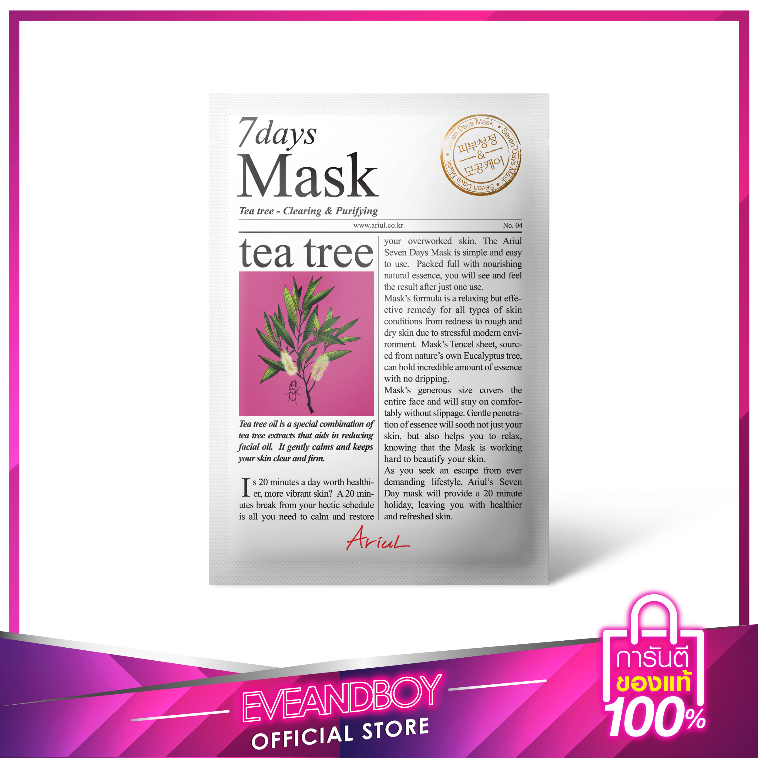 EVEANDBOY - ARIUL 7 Days Mask Tea Tree 20 g. - EVEANDBOY - ThaiPick