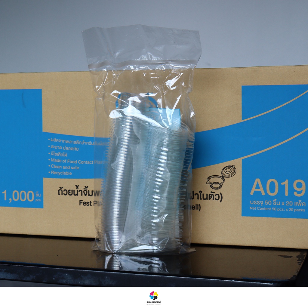(ขายยกแพ็คมี 50 ชิ้น) A019 ถ้วยน้ำจิ้มพลาสติกเฟสท์ 1 ออนซ์ (มีฝาติดในตัว) บรรจุ 50 ชิ้น/แพ็ค ...