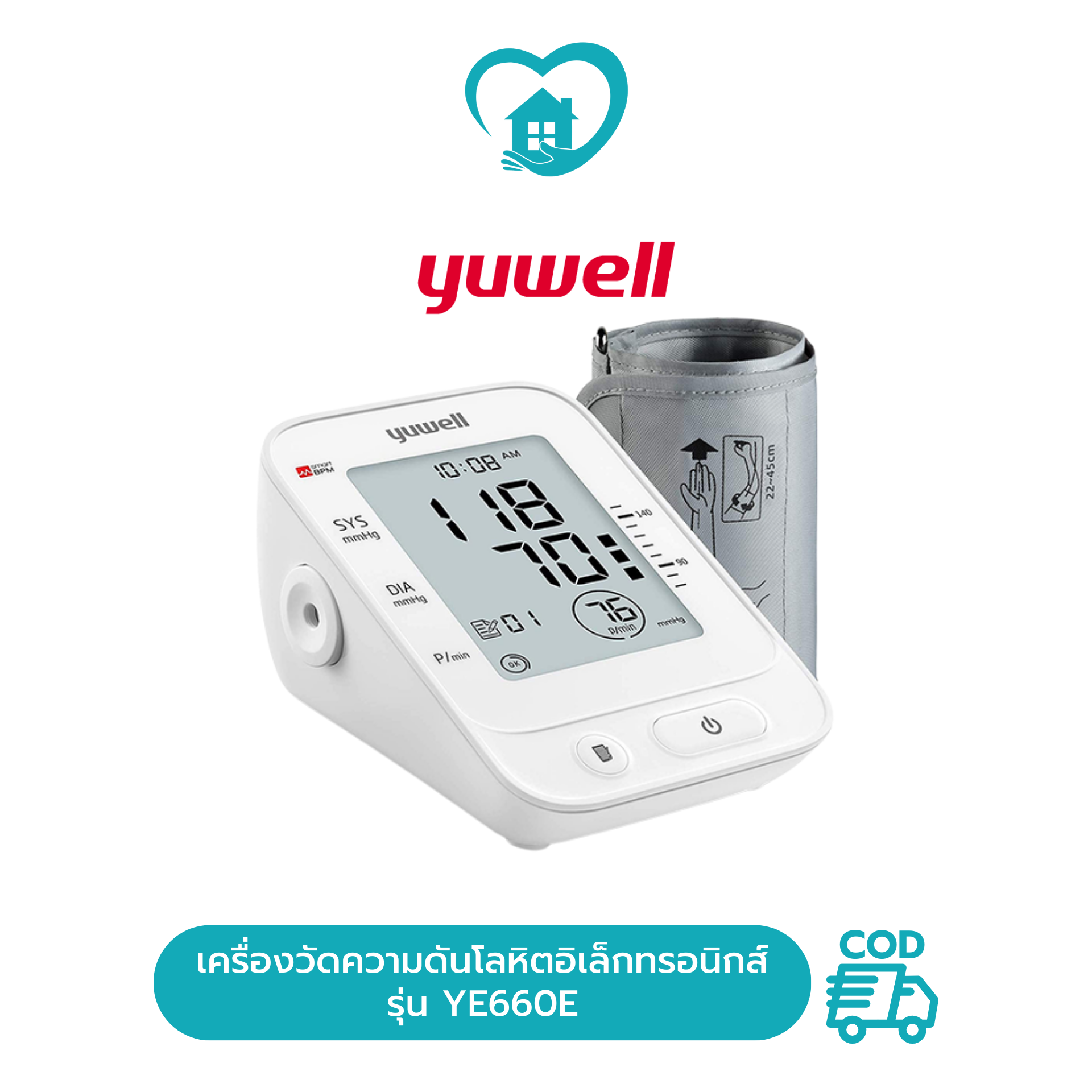 เครื่องวัดความดันอัตโนมัติ Yuwell รุ่น YE660E มีเสียงพูดภาษาไทย ประกัน ...