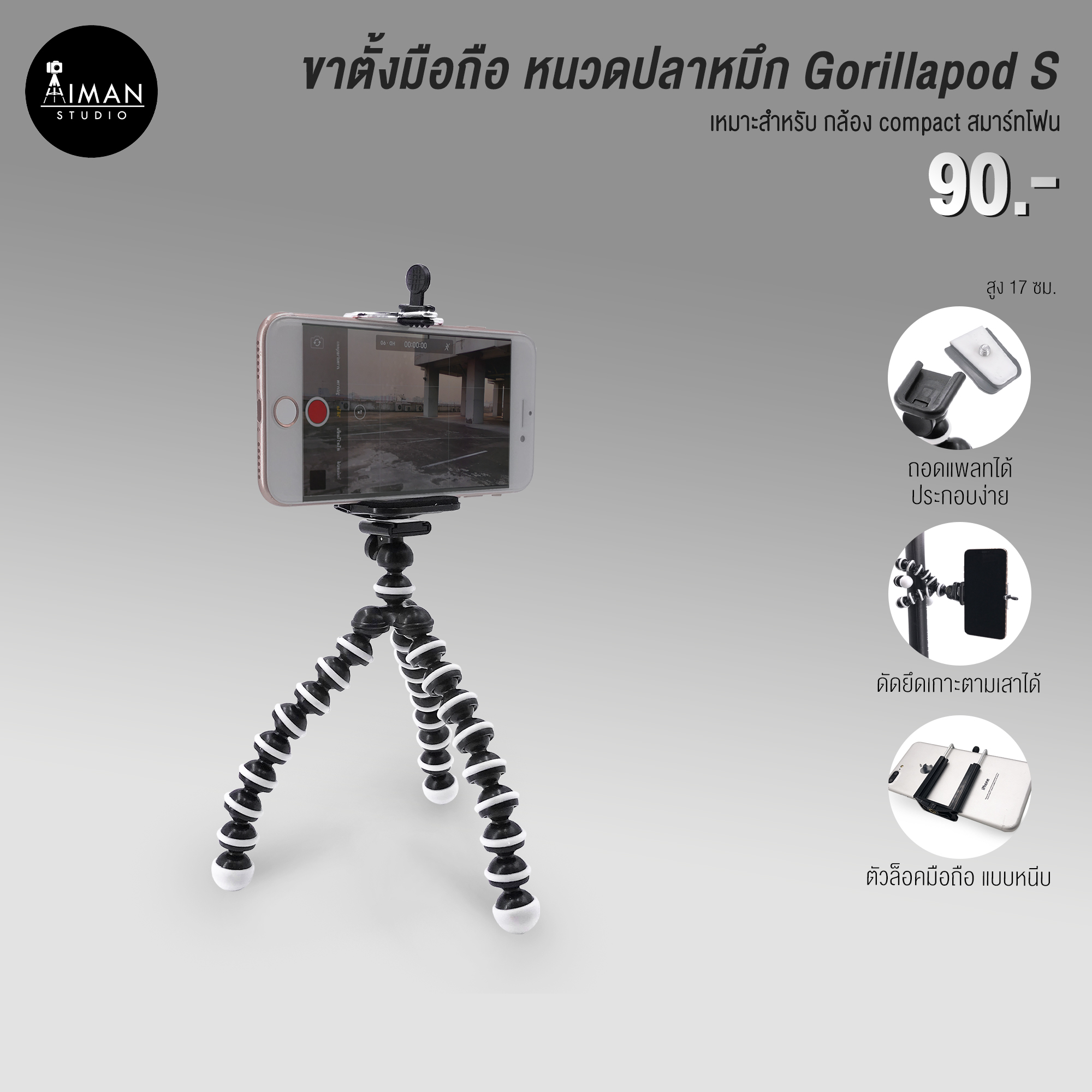 ขาตั้งหนวดปลาหมึก ULANZI MT-52 - AimanStudio - ThaiPick
